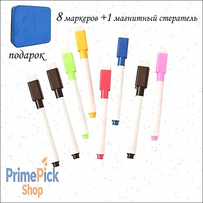 Набор маркеров, 8 шт.