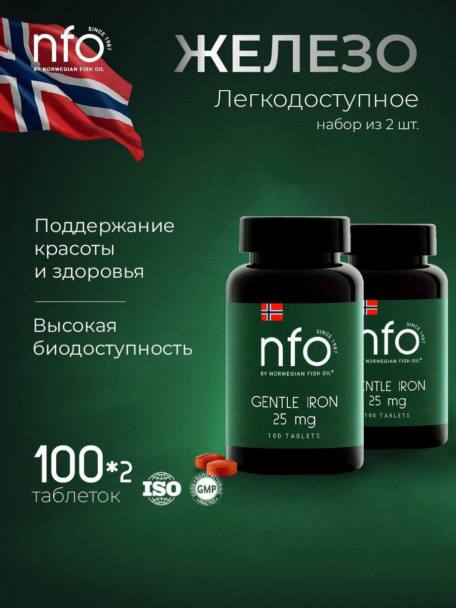 NFO Железо хелат для женщин 25мг, набор из 2 банок по 100 таблеток, Норвегия