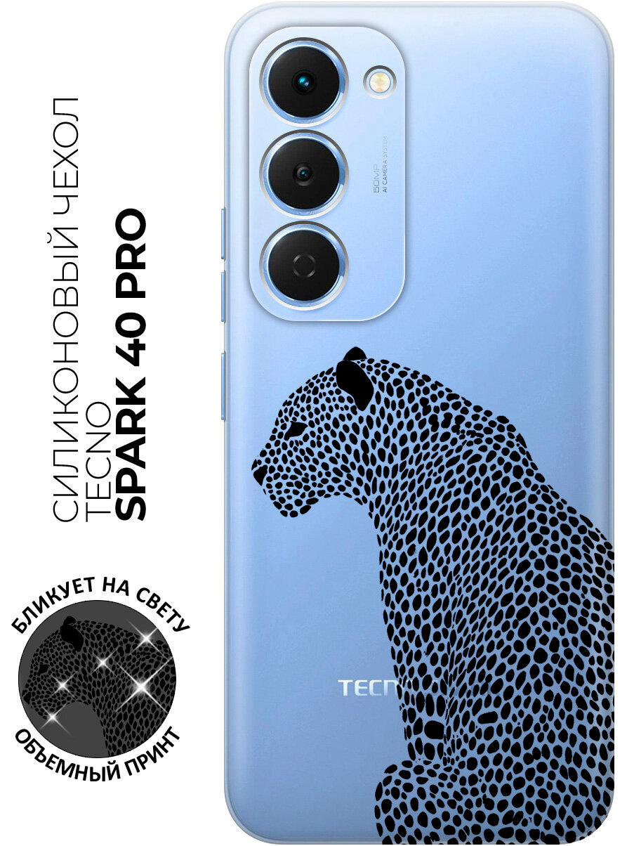 Силиконовый чехол на Tecno Spark 40 Pro с принтом "Леопардовая мозаика" прозрачный