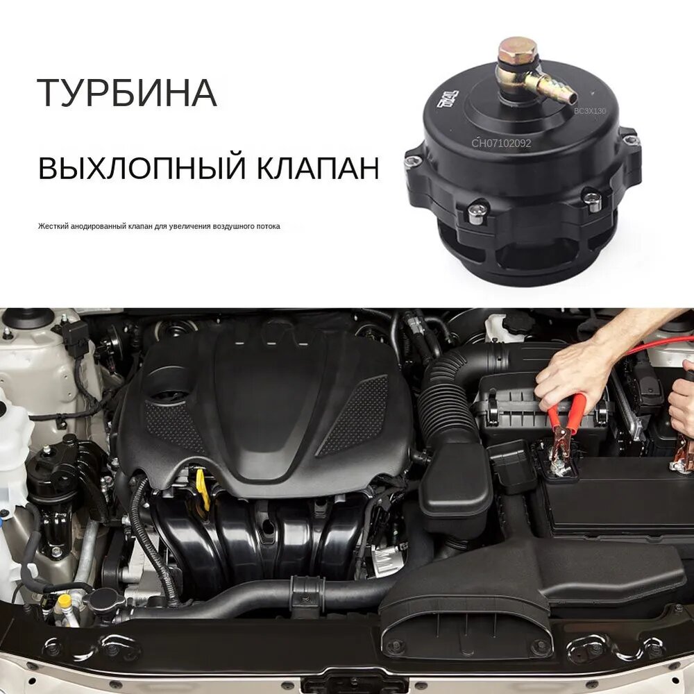 BOV Blow Off Valve лапан сброса давления 35PSI с V-образным фланцем (черный)
