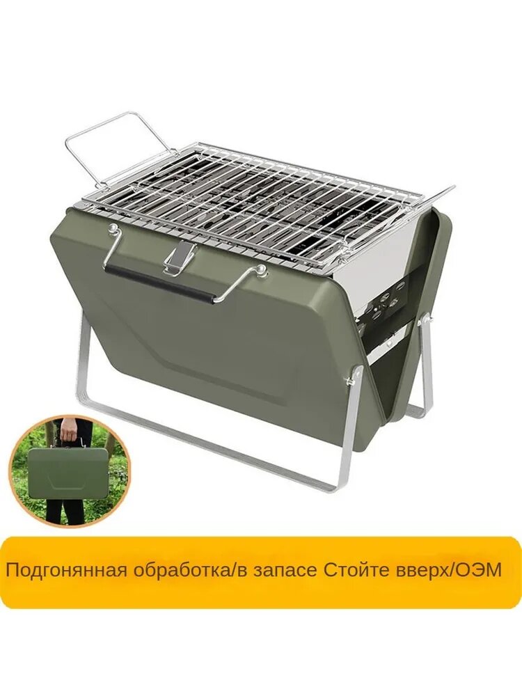 Складной переносной барбекю-гриль для пикника на углях, портативный уличный гриль — фото 1