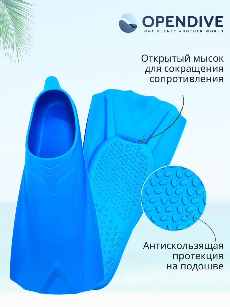 Ласты для бассейна OpenDive Fast Swim — фото 1
