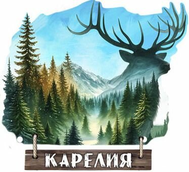 Магнит "Карелия, лесной олень" деревянный с рельефом