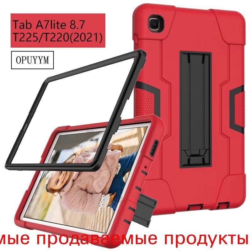 Чехол для планшета Samsung Galaxy Tab A7 Lite 8.7 (2021) SM-T220 и SM-T225 Цвет: сочетание цветов/ Самсунг Таб А7 Лайт