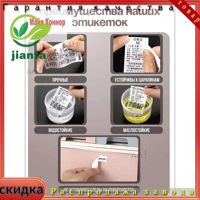 Этикетка Niimbot D11/D110/D101/H1S самоклеящаяся 12x40 мм 160 шт. Термоэтикетки для печати. — фото 1
