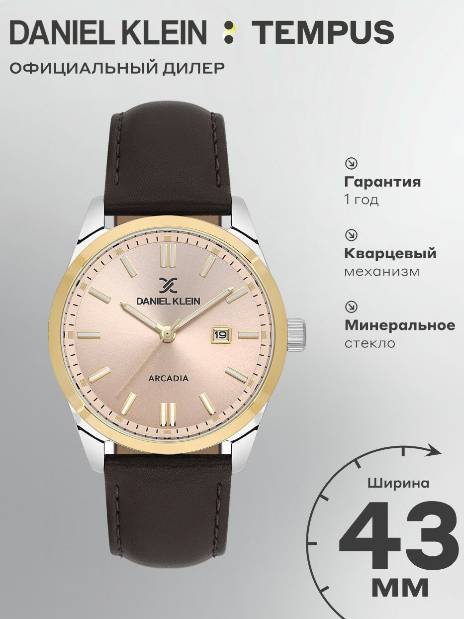 Наручные часы