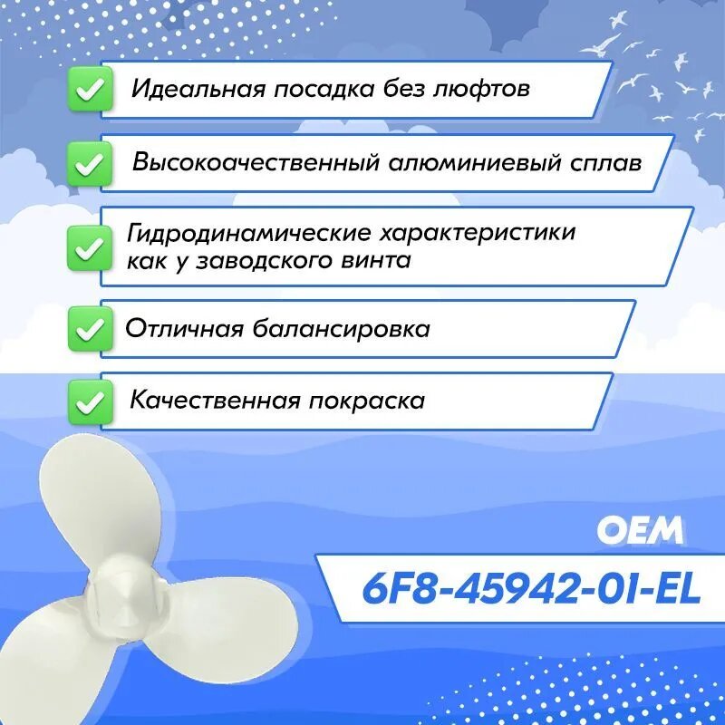 Винт гребной для лодки Yamaha 2 л. с, 7 1/4", шаг 5, алюминий, OEM 6F8-45942-01-EL — фото 1