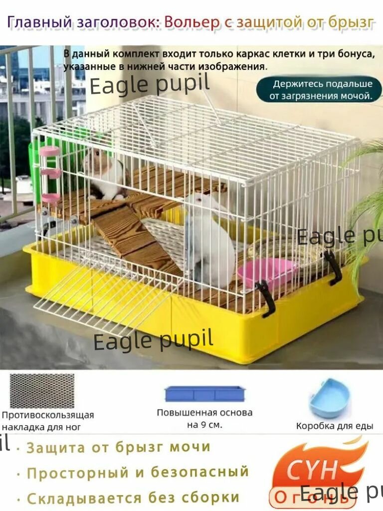Главный заголовок: Вольер с защитой от брызг 60*40*37CM