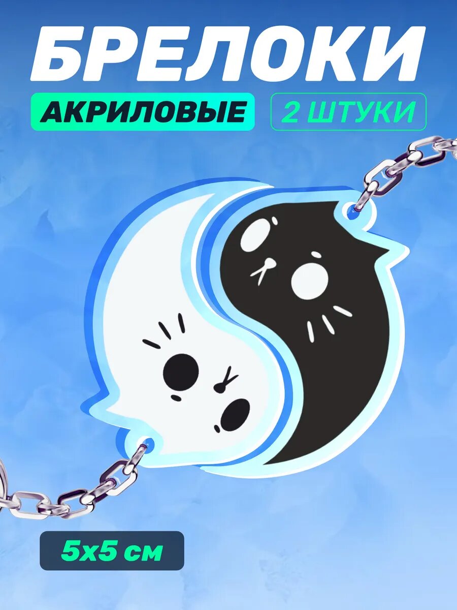 Брелок