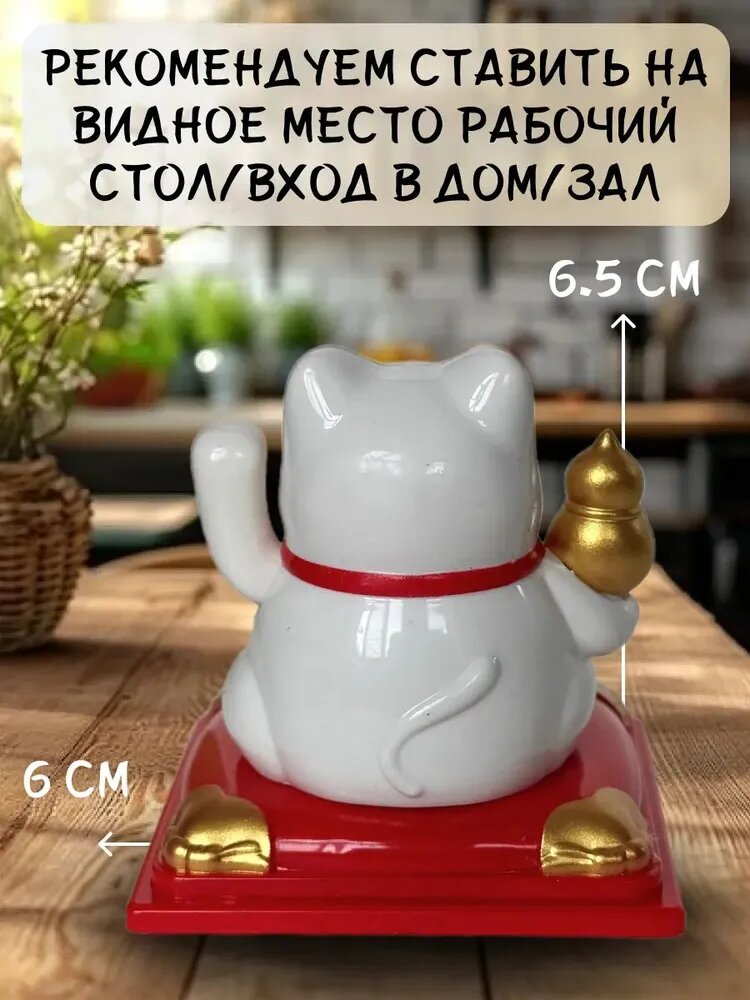 Кот удачи статуэтка 6.5 см машущий лапкой для дома и офиса, привлекает удачу и богатство — фото 1