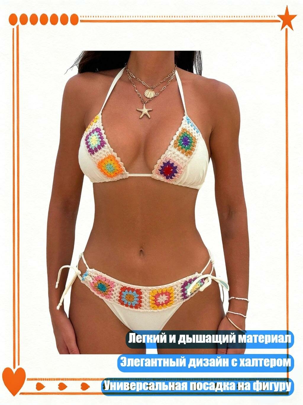 Женский вязаный купальник-бикини, L
