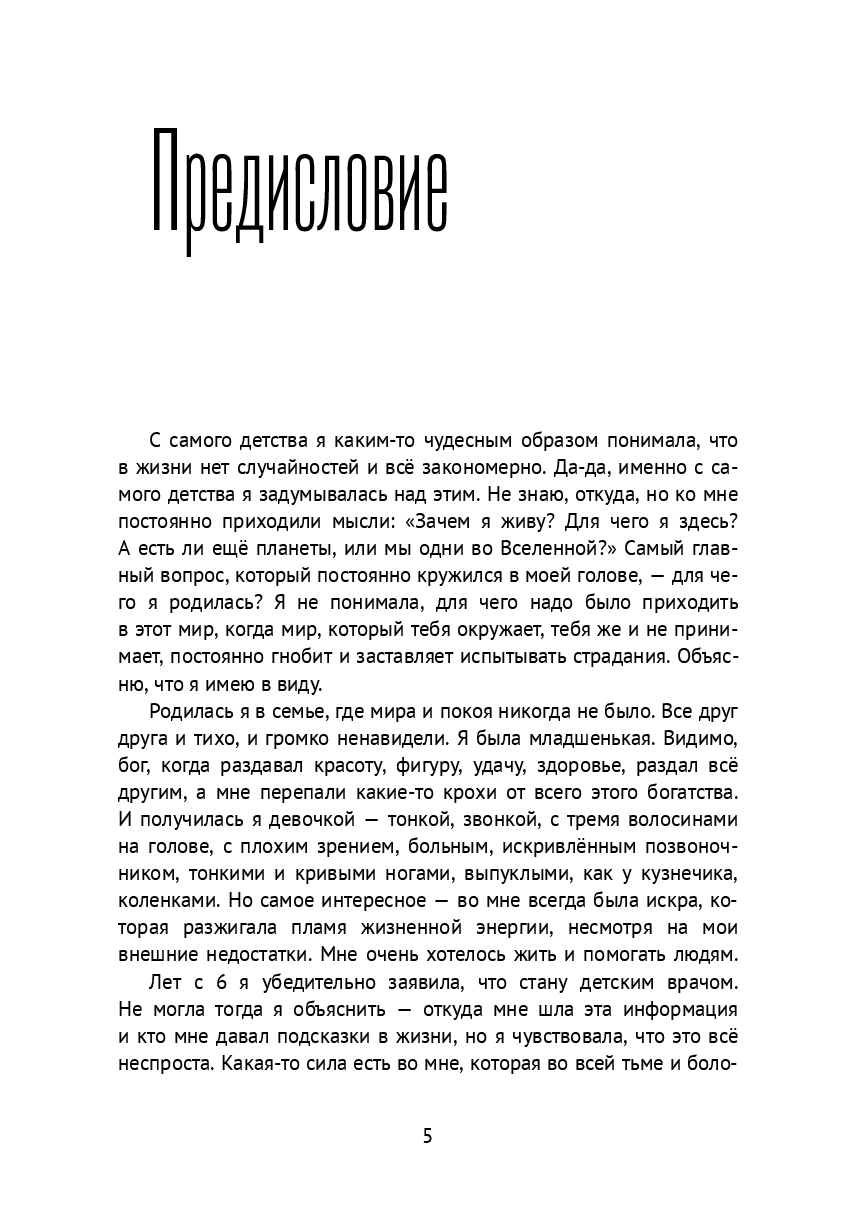 Путь к счастью — фото 1