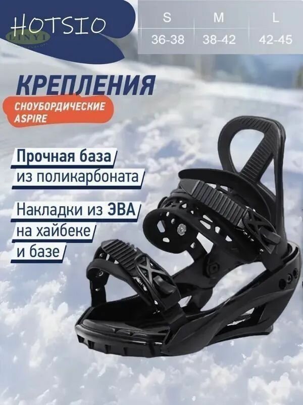 Крепления для сноуборда, черный, L