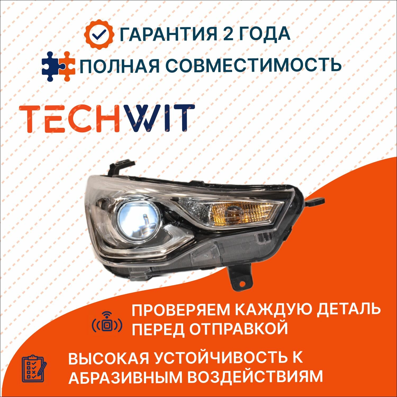 Changan Alsvin I Фара передняя правая Чанган Алсвин 1 4121020BS01 2018-2025 TECHWIT