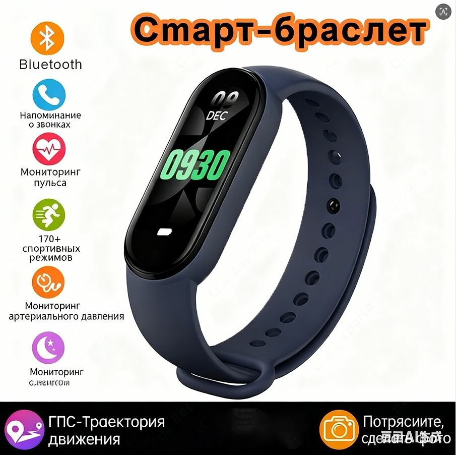 Смарт-часы, Фитнес-браслеты, спортивные часы для мониторинга здоровья, умные браслеты M8, напоминания о звонках и сообщениях, расчет шагов и калорий, контроль фотографий с мобильного телефона, модные браслеты для мужчин и женщин шагомер кал