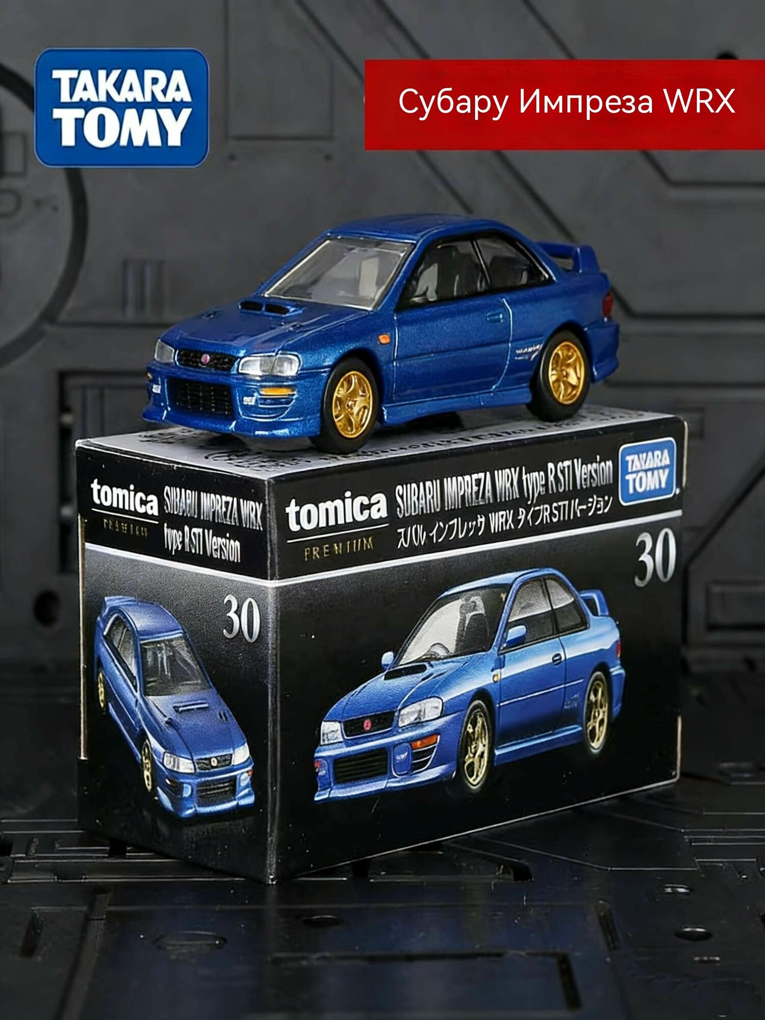 Металлическая модель автомобиля Tomy Subaru WRX в масштабе 1/60