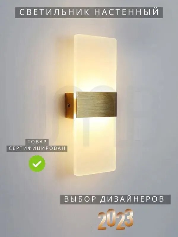 Настенный светильник бра в стиле модерн для гостиной, 7 Вт