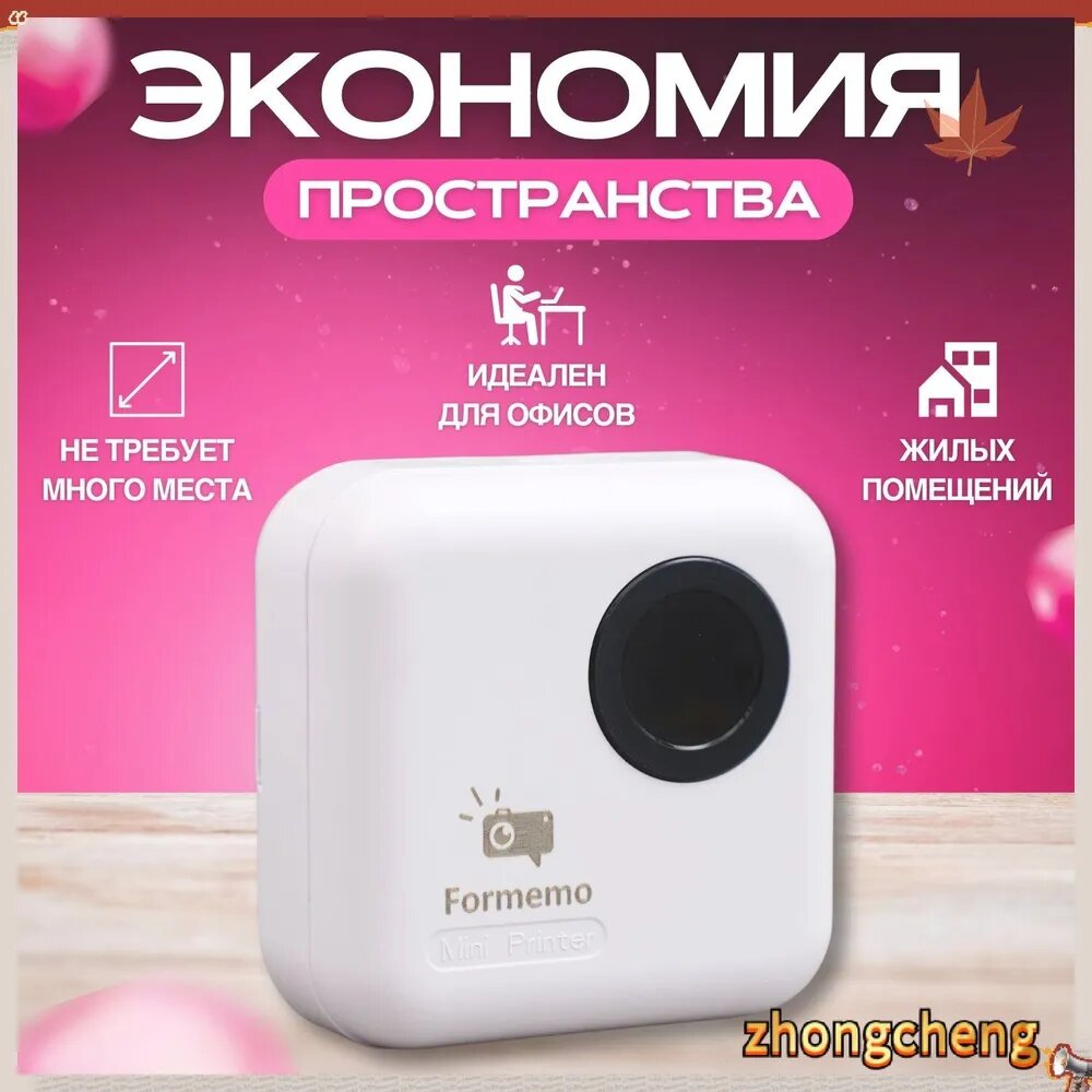 Мини-принтер лазерный, Монохромный, Bluetooth, Белый, Портативный, Бумага/Наклейки — фото 1
