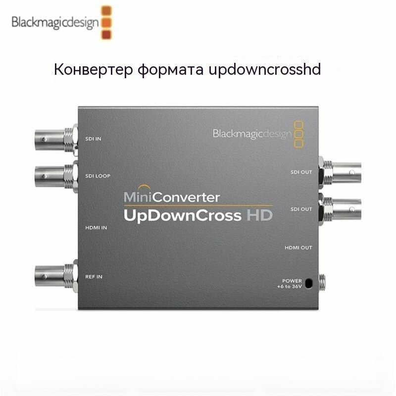 Эксклюзивный конвертер Blackmagic UpDownCross HD для трансформации видеоформатов SDI HDMI с апскейлингом даунскейлингом и кроссконвертингом