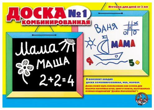 Доска комбинированная №1, настенная цветная