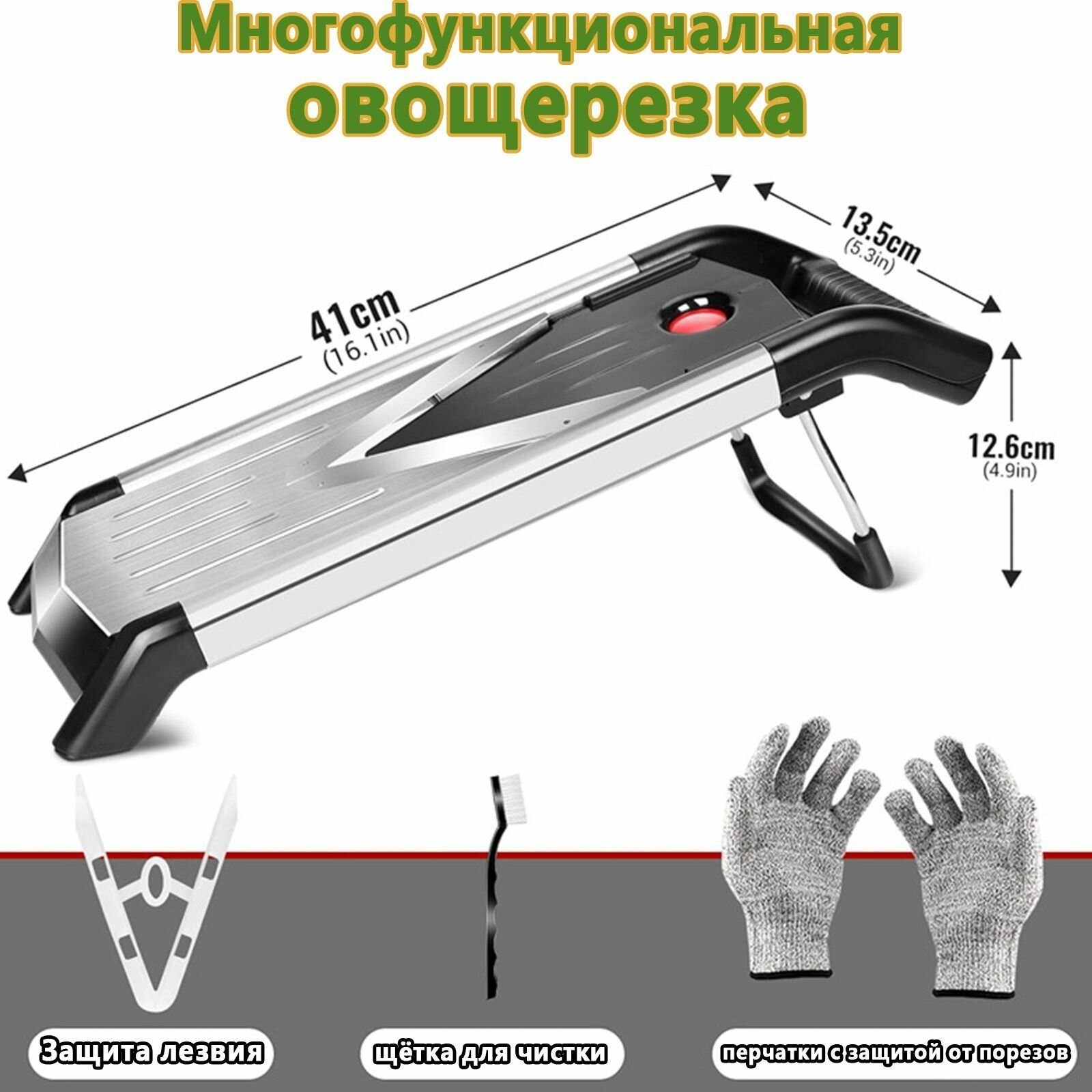 Фрукто-овощерезка — фото 1