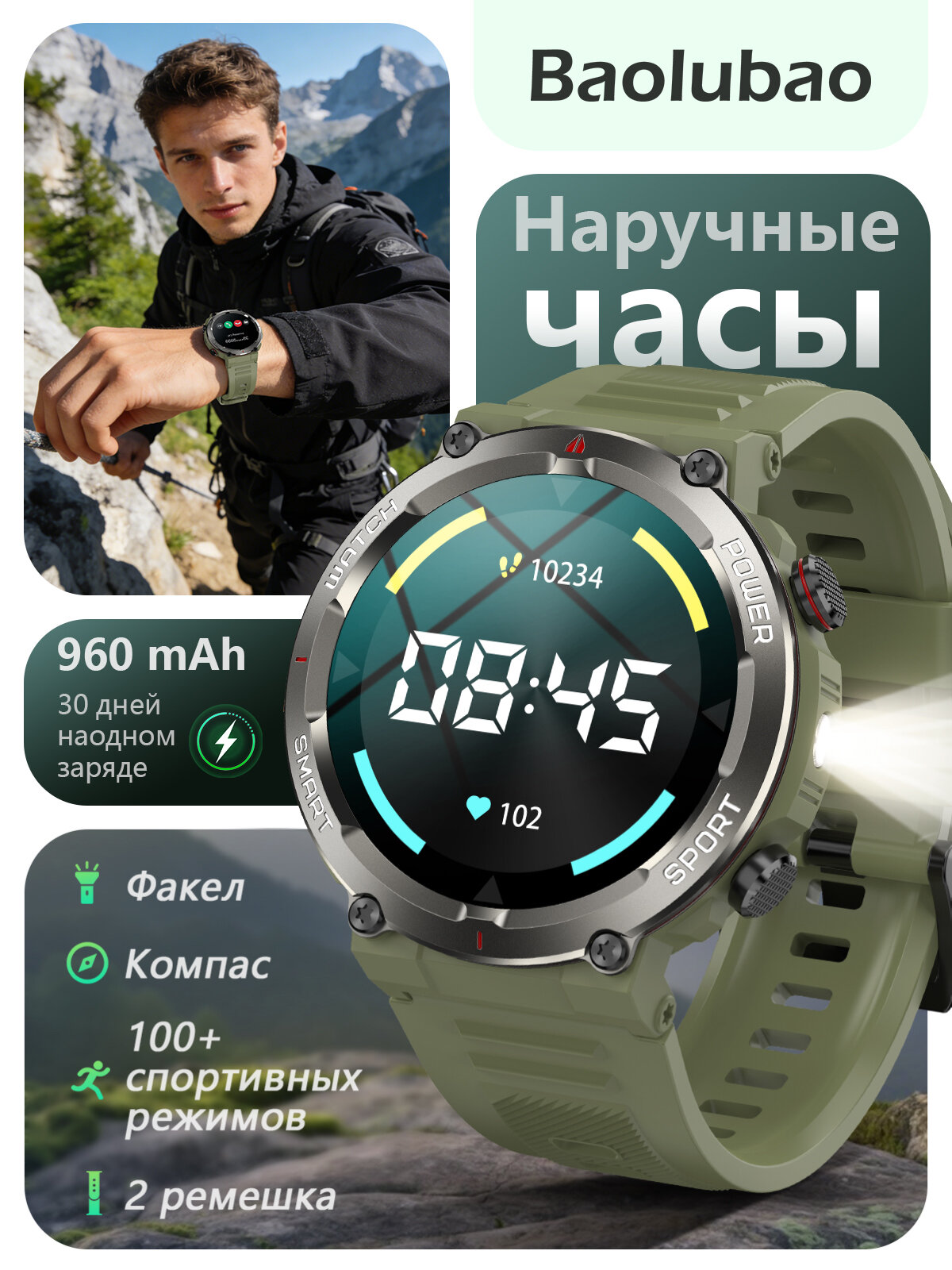 Baolubao Смарт-часы, 42mm, оливковый