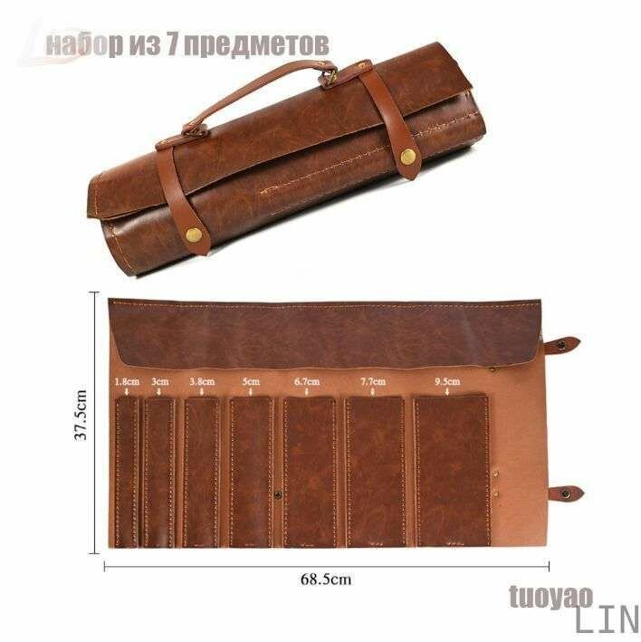 Кожаная Сумка Для Рулонов Ножей Шеф-повараLIN