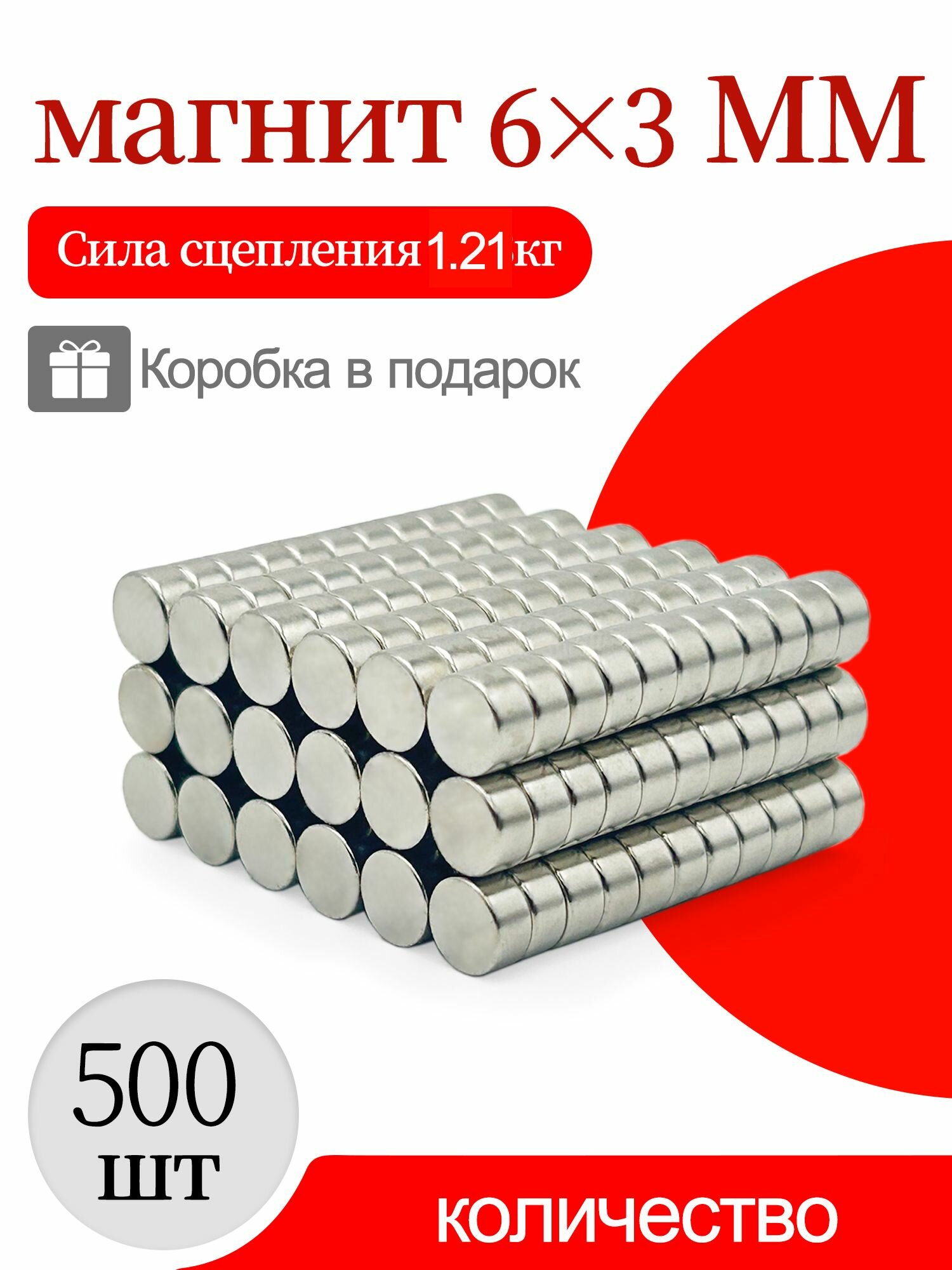 Магнит диск 6х3мм(N52) - 500шт