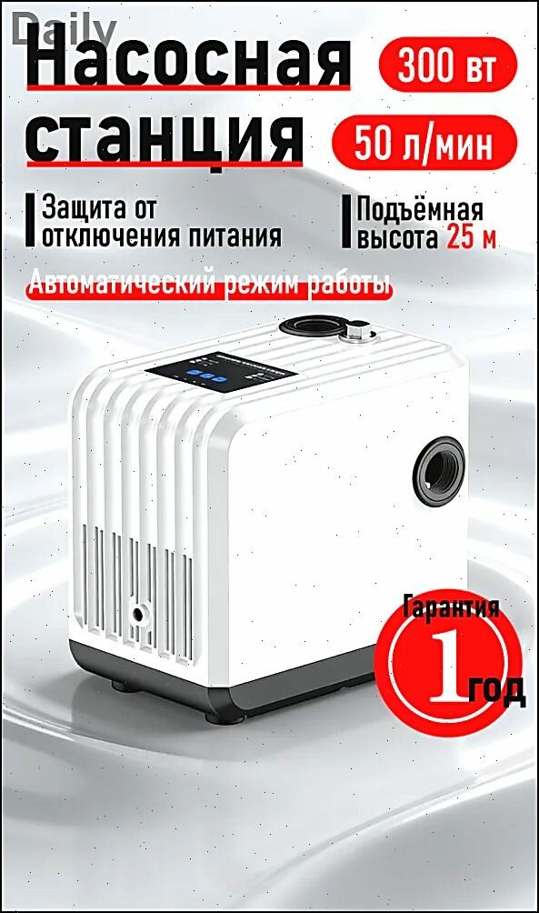 Насосная станция