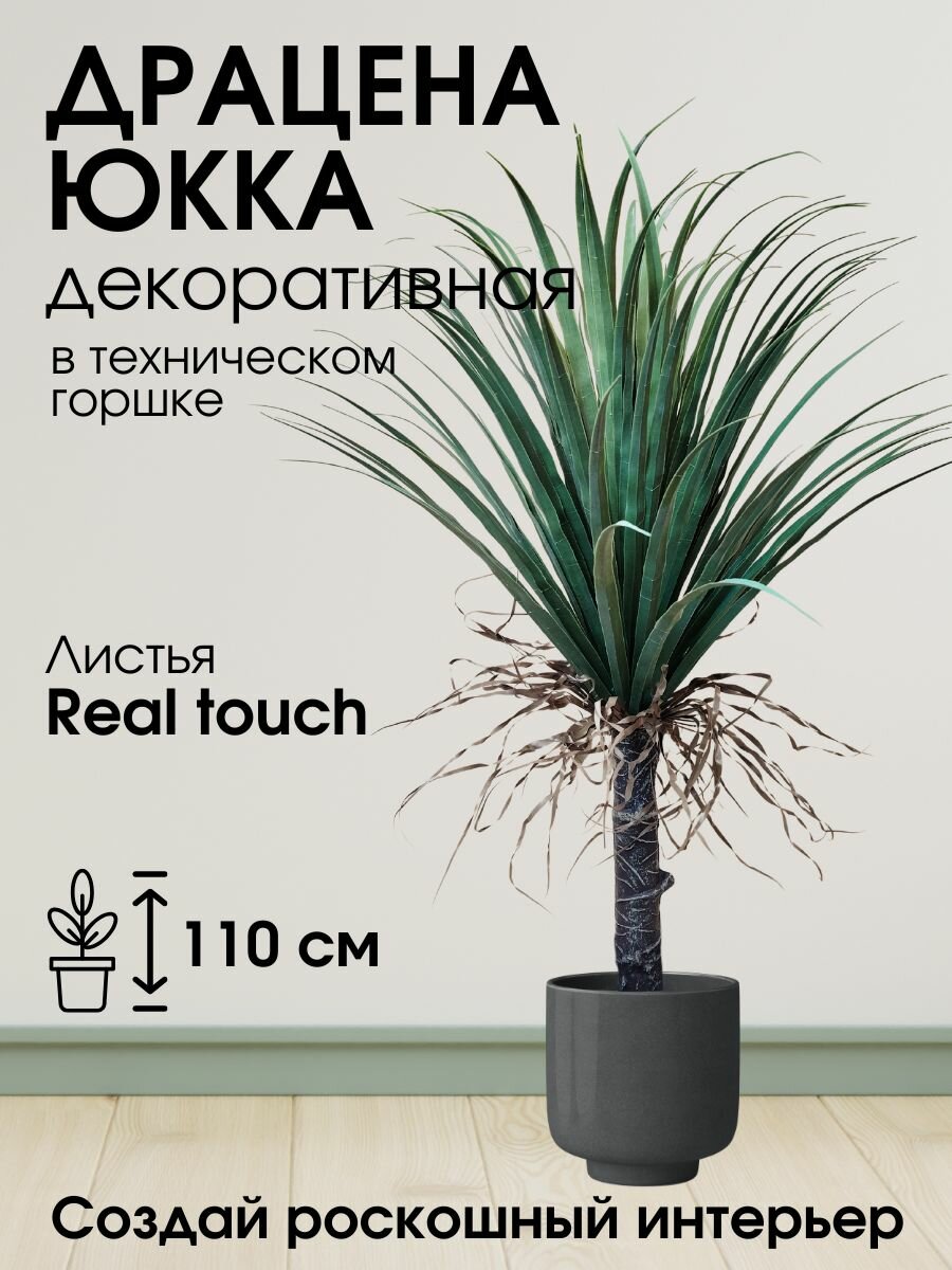 Искусственные цветы