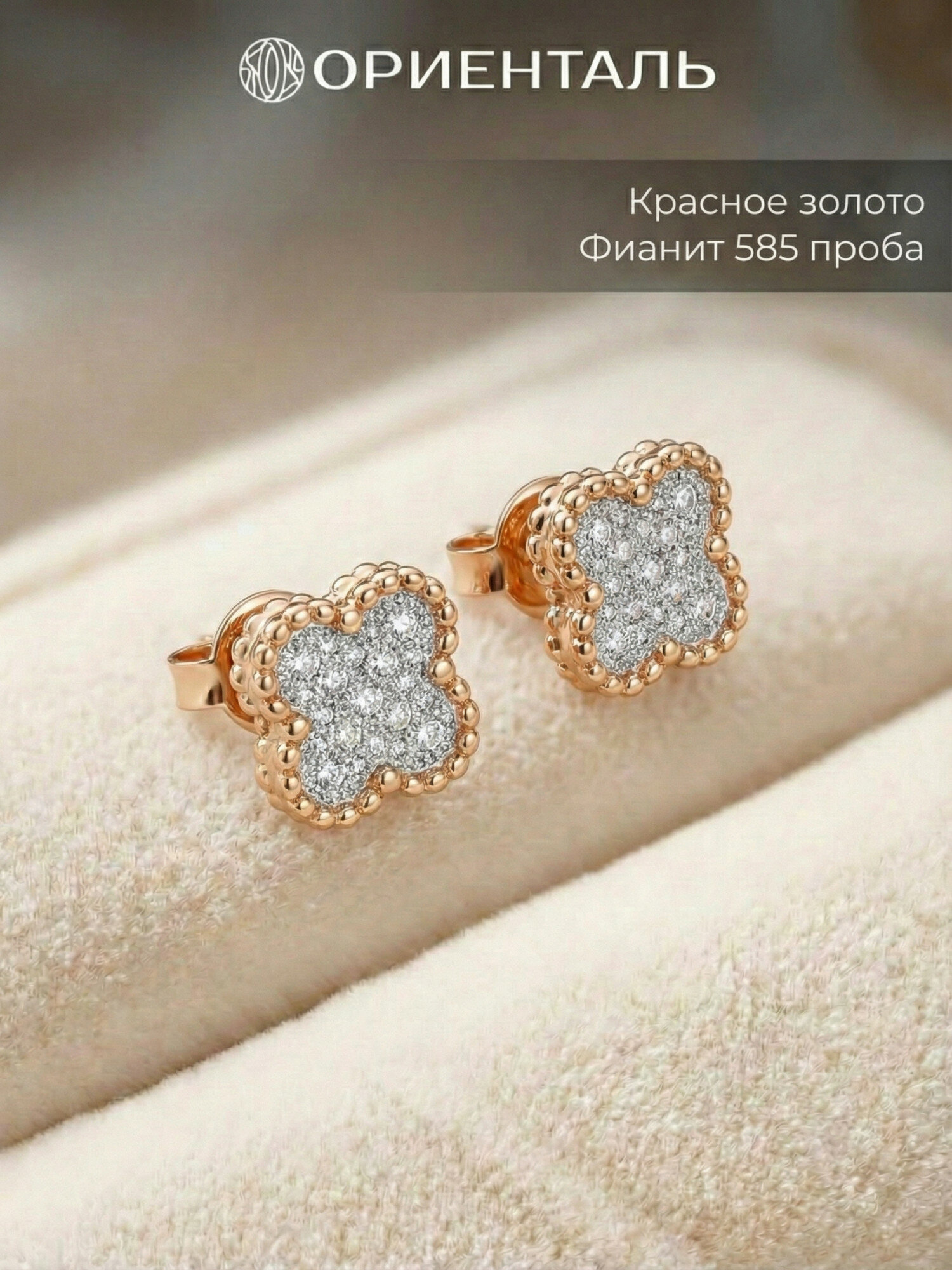 Серьги пусеты, красное золото, 585 проба, фианит