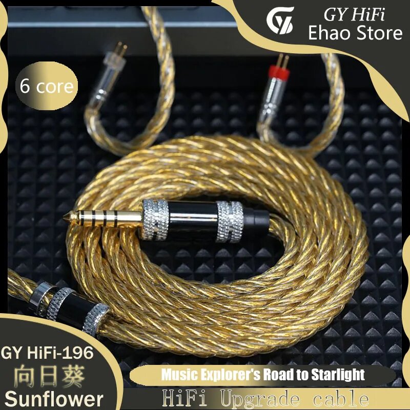 GY HiFi-196 Кабель для наушников 4.4mm-Recessed 2PIN