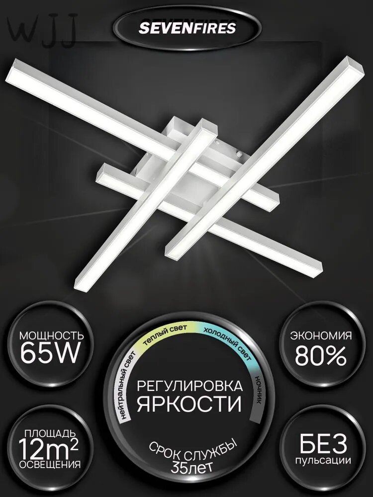 Люстра, LED, 65 Вт