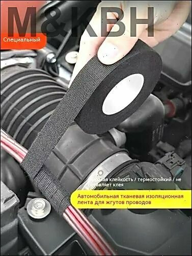 Car Anti-Squeak Product, 15 m, 2 mm thickness, 1 pcs