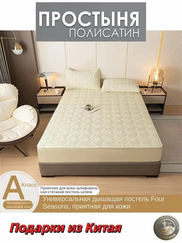 Простыня на резинке Простыня на резинке, Хлопок, 140x200 см
