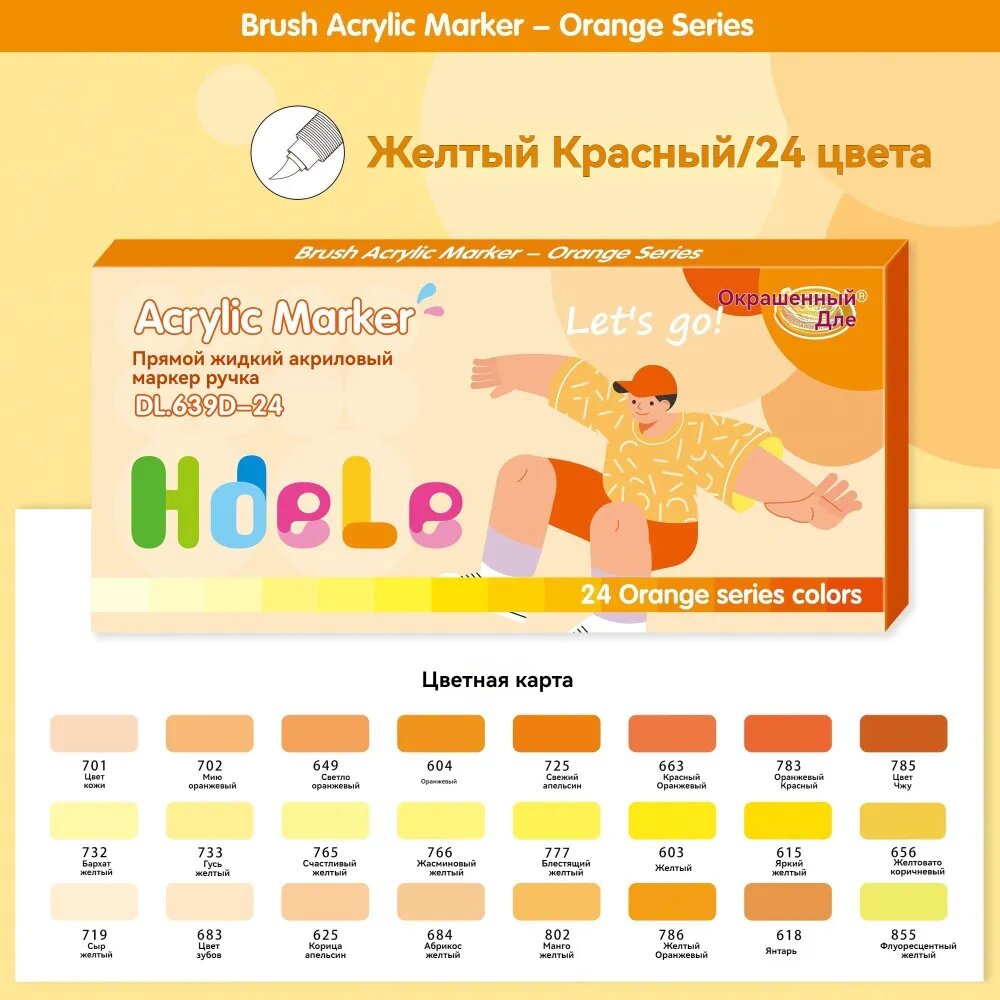 HdeLe Набор маркеров Акриловый, 24 шт. для граффити