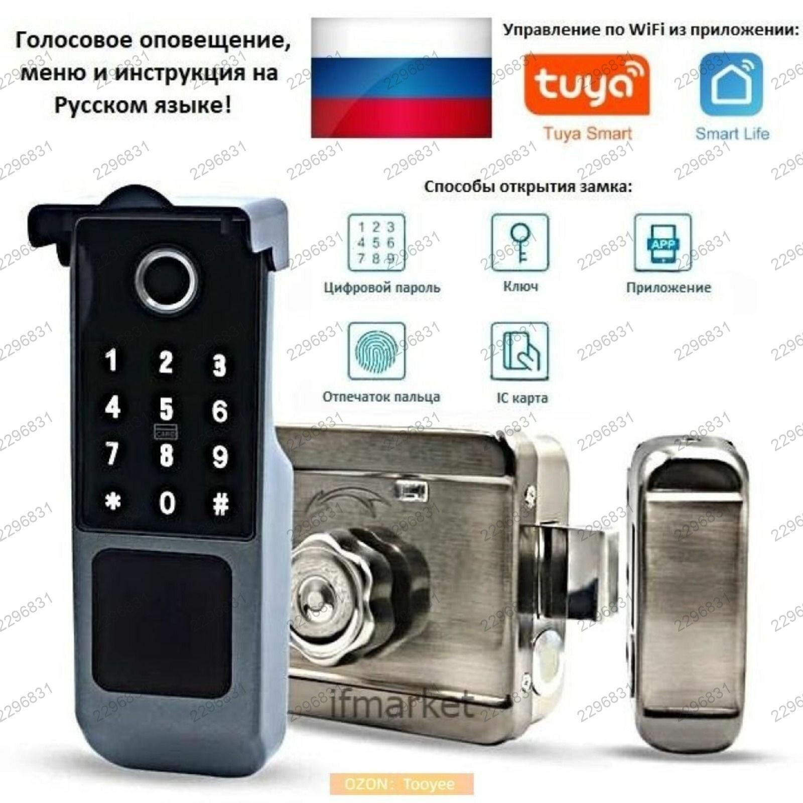 Умный дверной смарт-замок с приложением Tuya, с Wi-Fi, отпечаток пальца, пароль, карта ключ