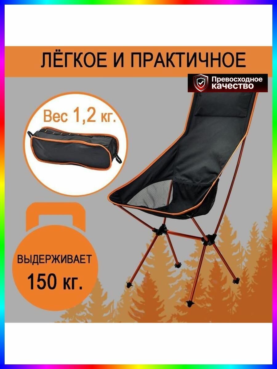 Складной туристический стул из алюминия с Оксфорд 600D-Стул складной туристический