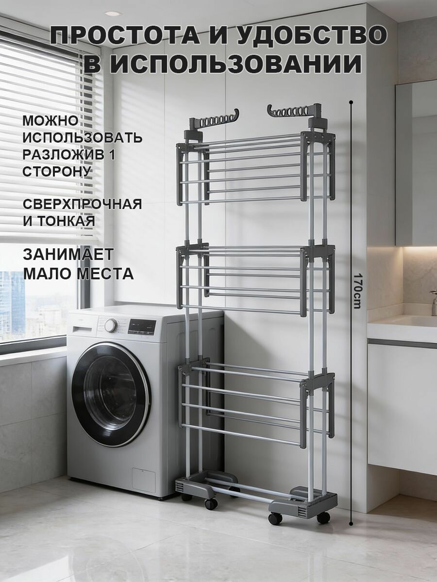 Напольная сушилка — фото 1
