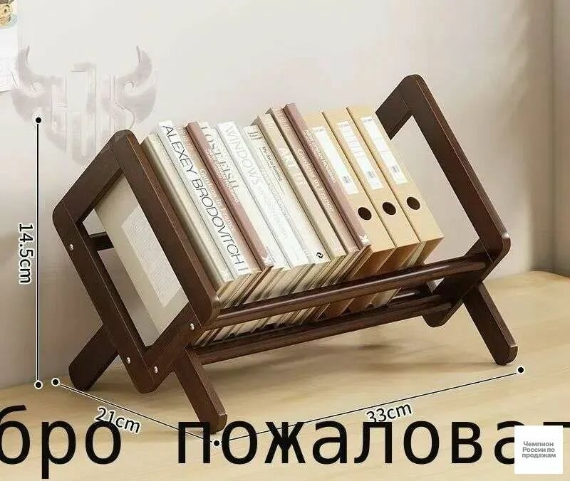 Подставка для книг для книг стойка для книг