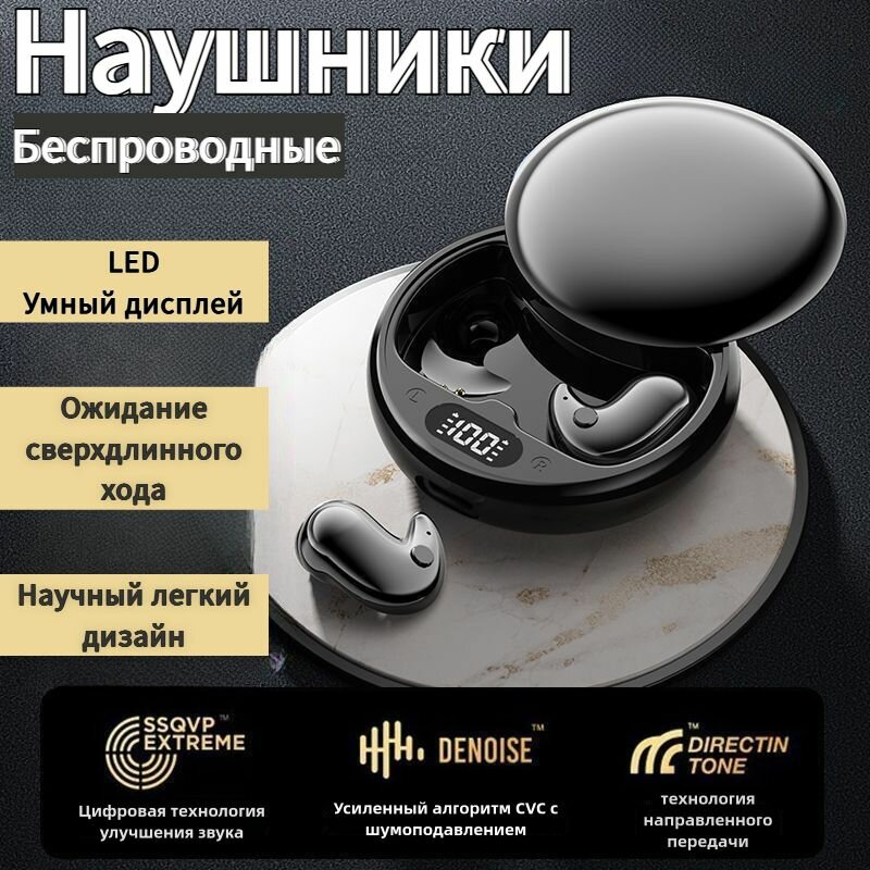 Беспроводные наушники блютуз с шумоподавлением и микрофоном , черный