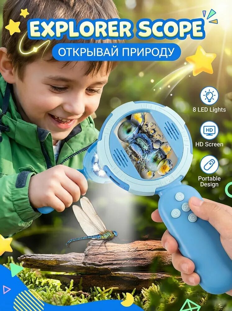 Микроскоп детский карманный