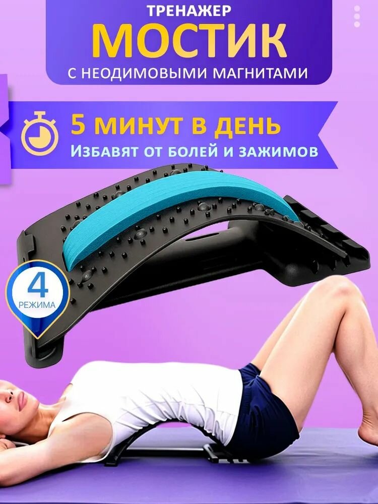 Поясничный упор "Гимнастические аксессуары", ортопедический, 3 уровня, для спины и шеи