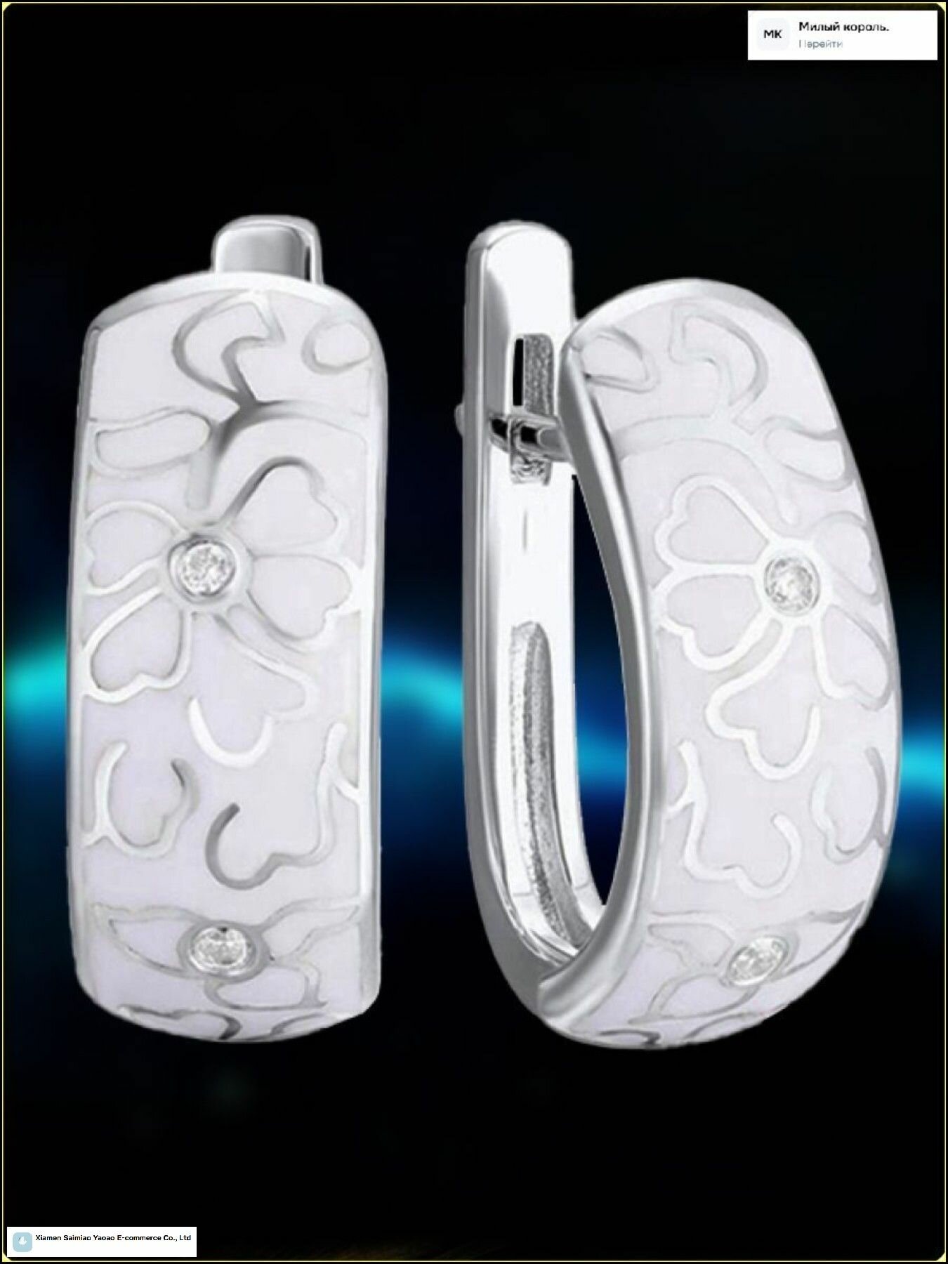 Серьги