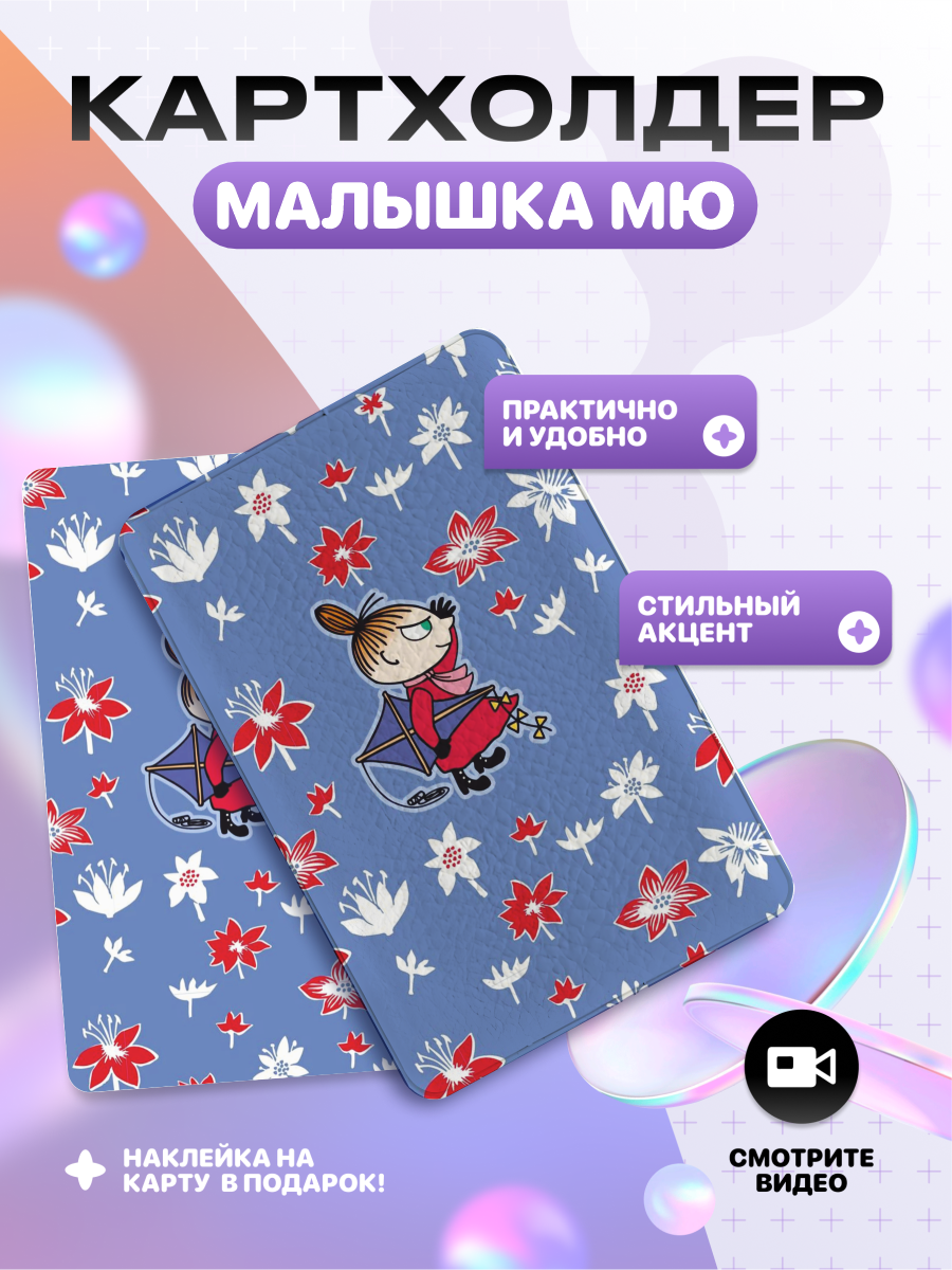 Визитница