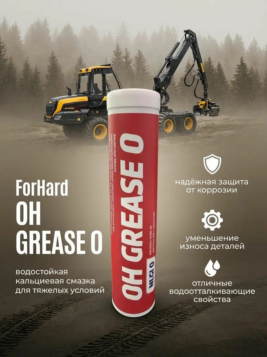 Смазка автомобильная Кальциевая, 400 мл, 1 шт.