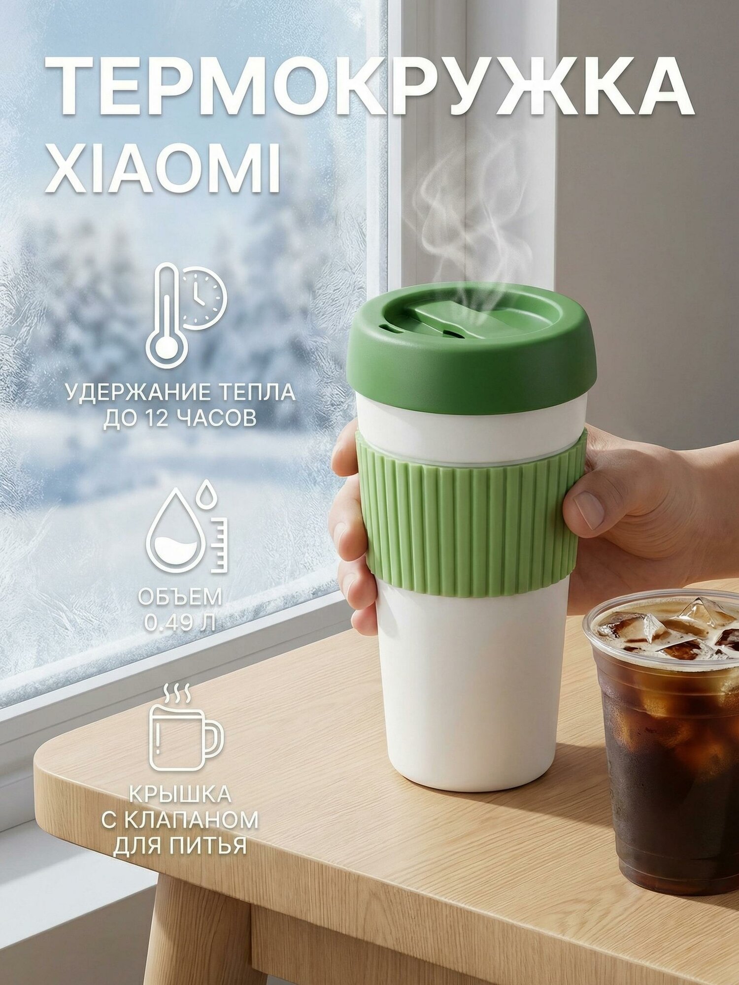 Термокружка Xiaomi Kiss Kiss Fish Rainbow, 0.49 л green/white