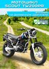 Мотоцикл SCOUT TW200 PR, двигатель ZONGSHEN PR200 с баланс вал, 5МКПП, FAT BIKE шины