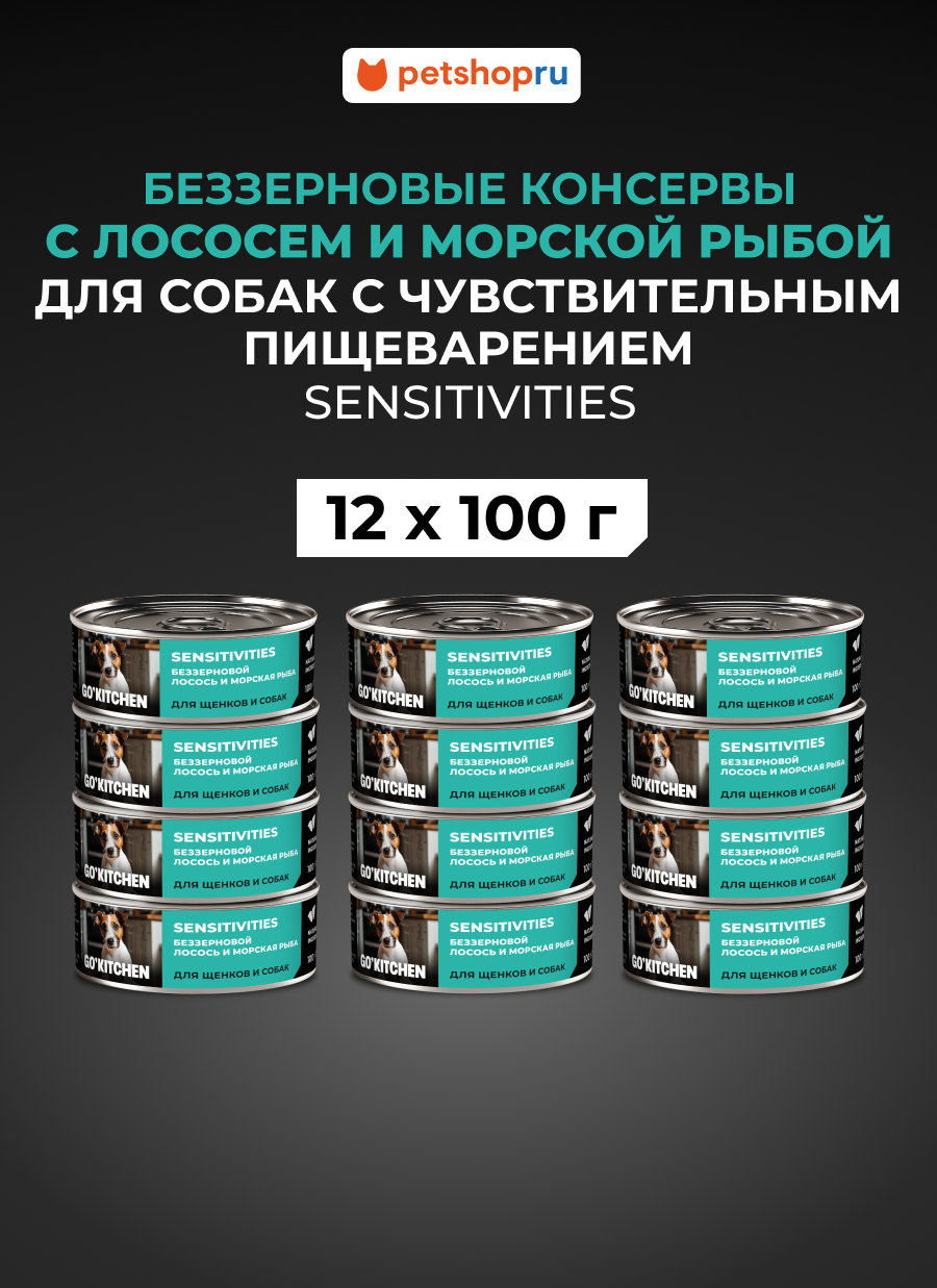 Go'Kitchen Набор: беззерновые консервы для собак и щенков с чувствительным пищеварением с лососем и морской рыбой, sensitivities salmon&seafish, 12х100 г. Влажный корм