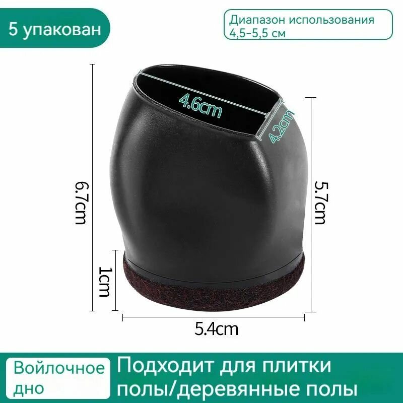 5 частей фиксатора колеса офисного стула, подставки для ножек мебели; подходит для защиты ножек стула от пола.